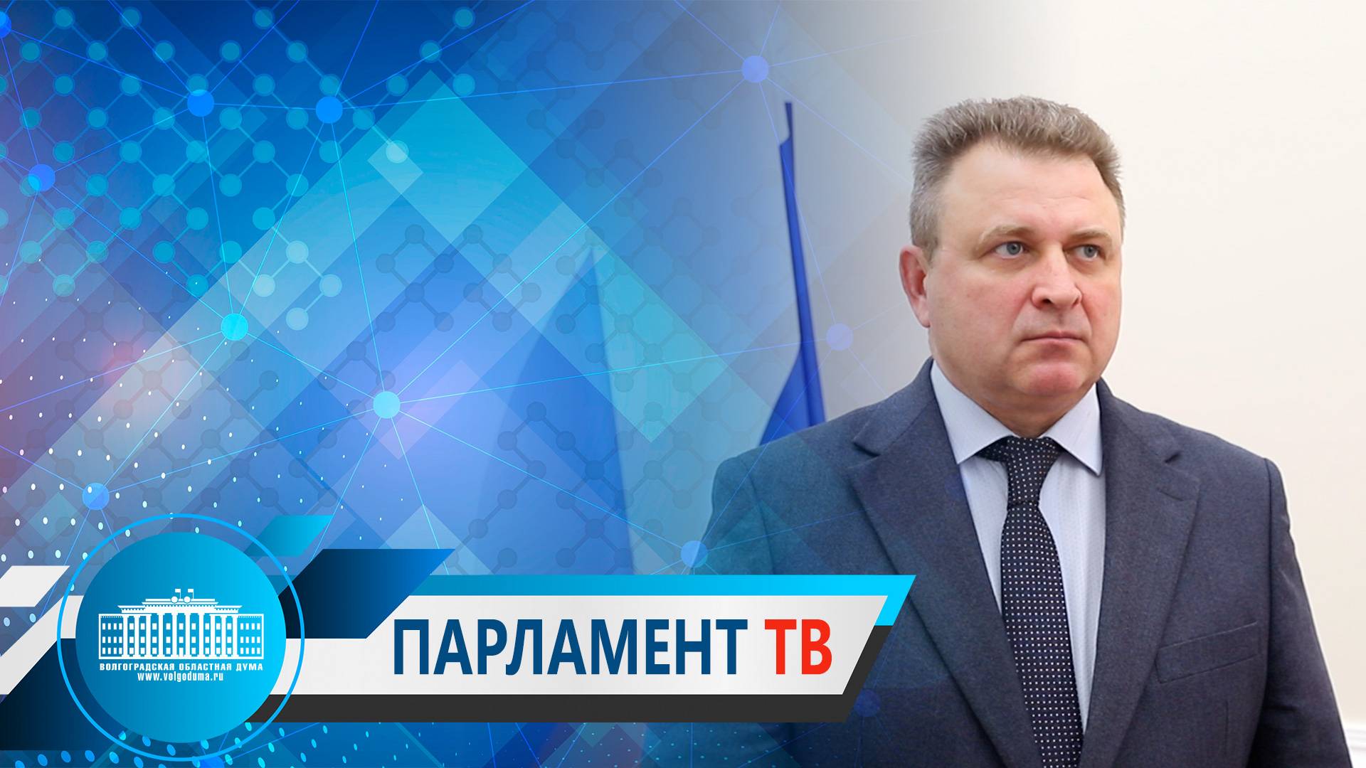 Владимир Ефимов: "Совершенствование законодательства облегчит трудоустройство молодежи"