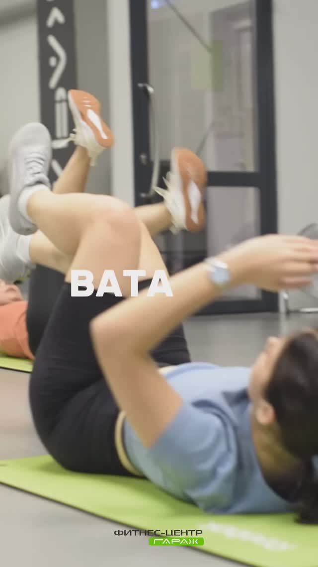 Групповое направление "TABATA" в фитнес-центре "Гараж"