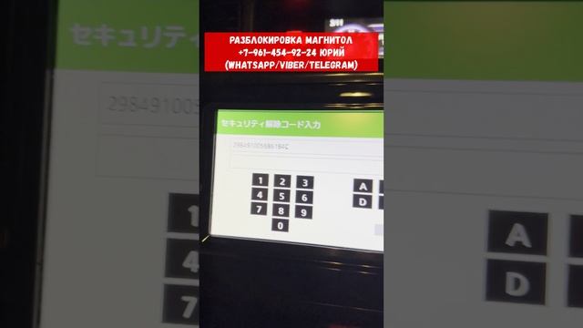 ERC код магнитолы Тойота Танк NSCN-W68 или как разблокировать магнитолу?