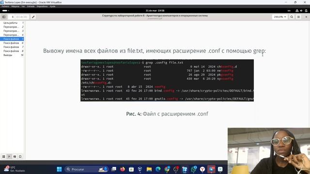 Защита презентации 8