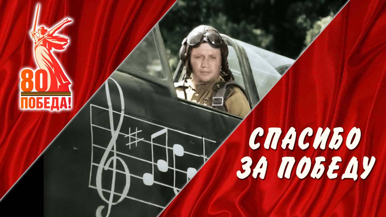 Слайд шоу День Победы 2025 | 80 лет ВЕЛИКОЙ ПОБЕДЫ