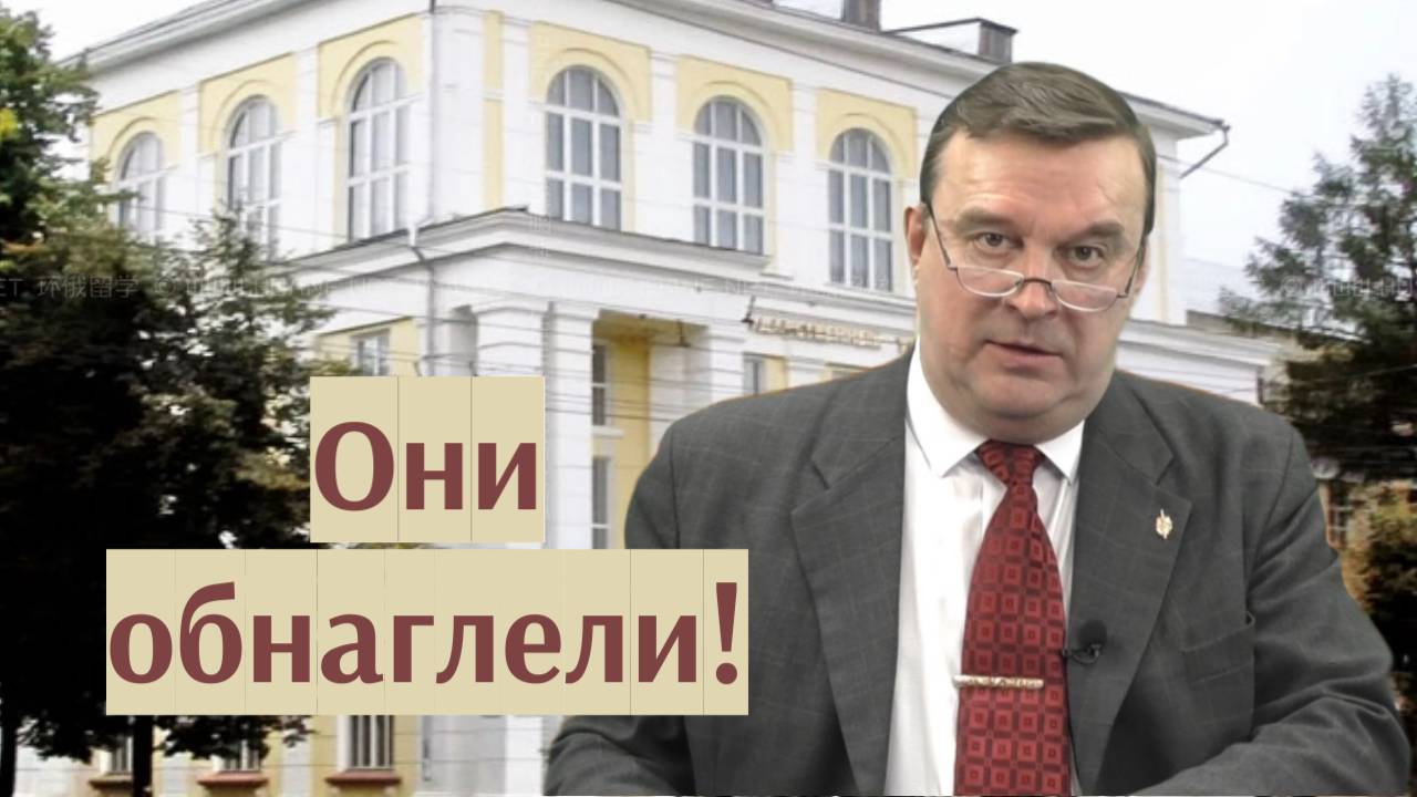 Прокуратура против ивановского университета