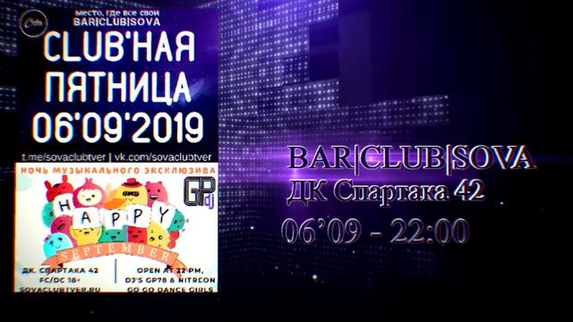 BAR|CLUB|SOVA♂♀Clubная ПЯТНИЦА