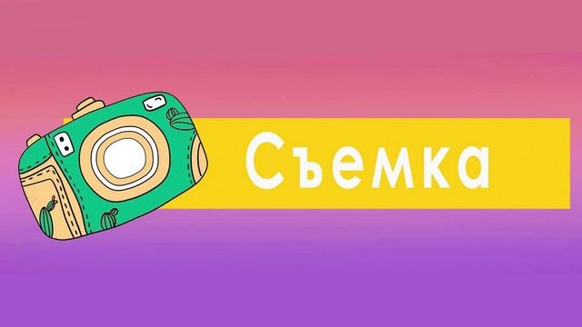 Как мы делали мультфильм Песнь о вещем Олеге_Пчелиный рой г.Екатеринбург 2025_