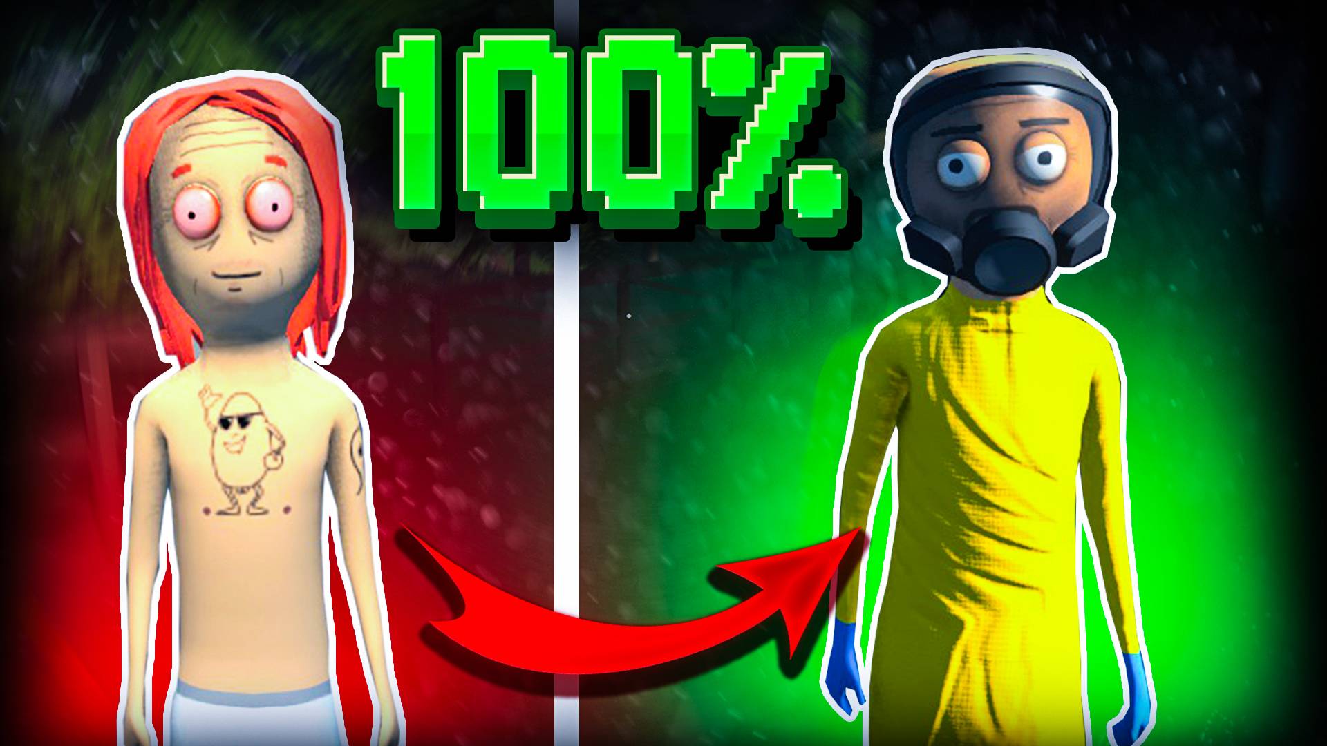 Как я прошел Schedule I на 100%?