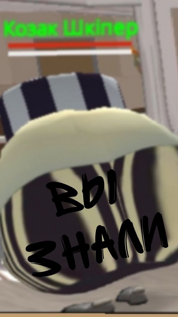 А вы знали????