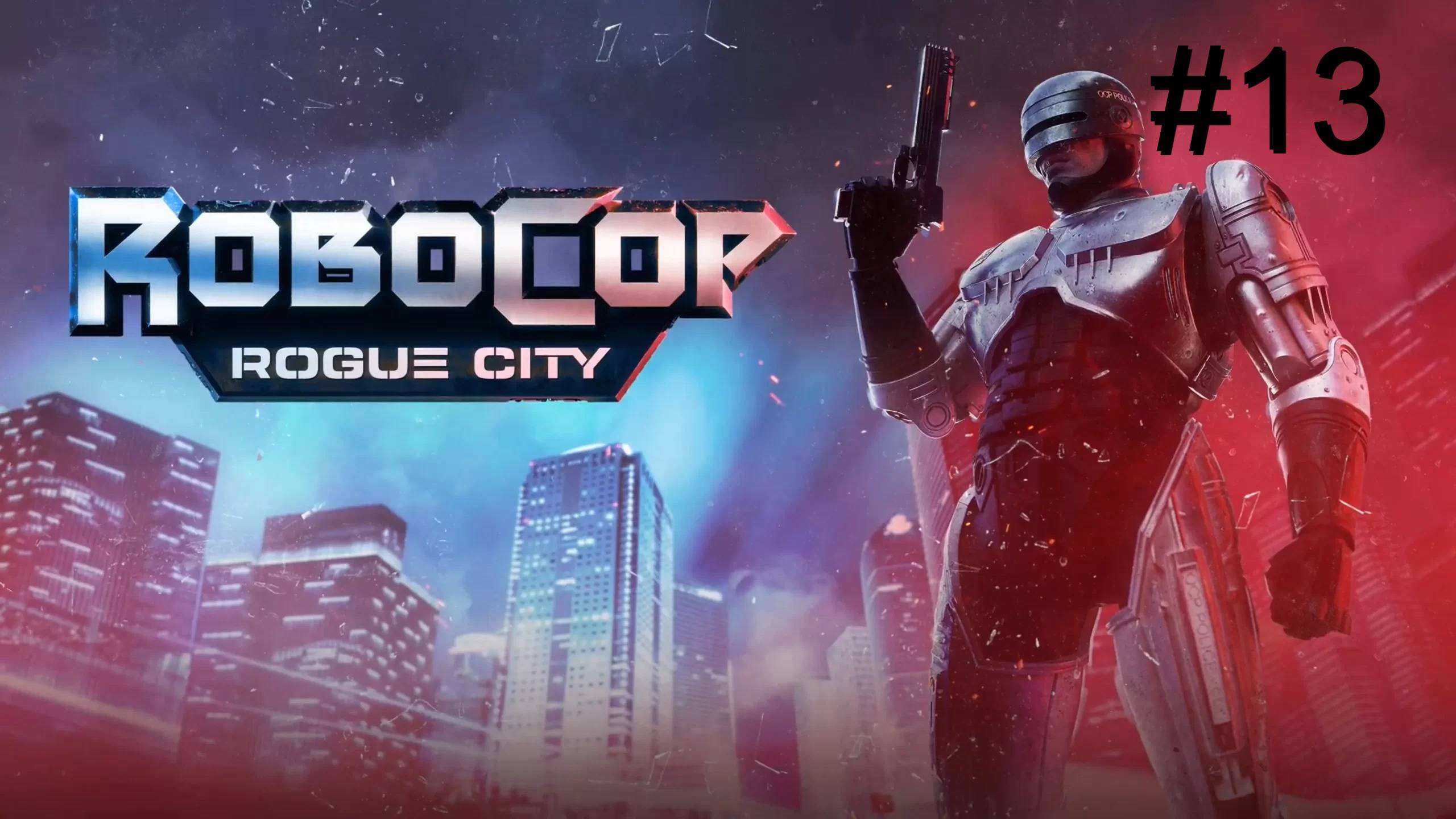 Прохождение RoboCop: Rogue City #13