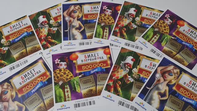 ЛОТЕРЕЯ, БИЛЕТ В ПЕРВЫЙ РЯД, 2020