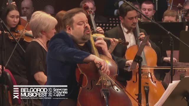 XIII BelgorodMusicFest 2025 - «Борислав Струлёв и друзья» - «Военная поэма»