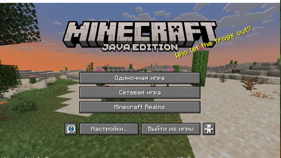 играю в майнкрафт на компе