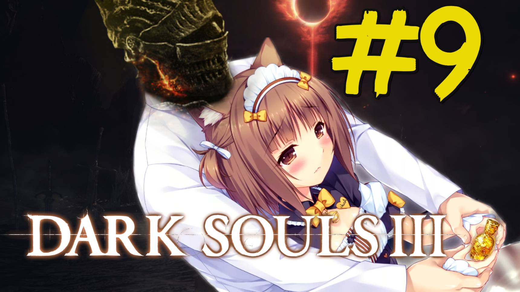 DARK SOULS III Прохождение(2025) ч9 Болота вкуснятины