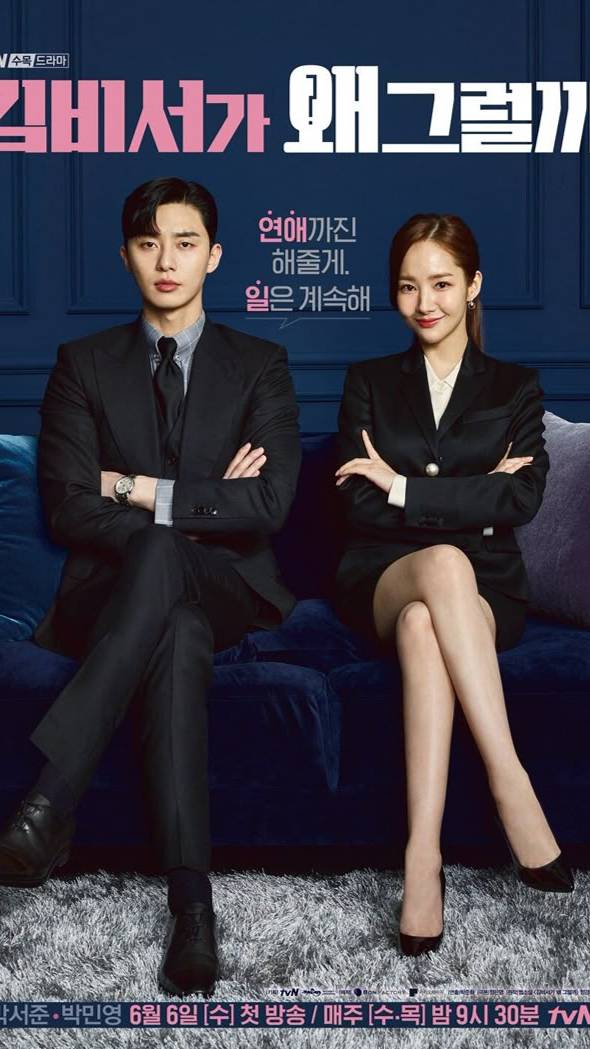 Дорама "Что случилось с секретарём Ким ? " 🍃🌺🫰💞💗💋❤️🔥💌