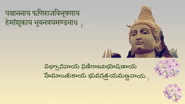 Daridrya Dahana Shiva Stuti -Devoational hymn- Stotra on Shiva (with Telugu and Devanagari lyrics)