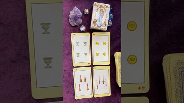 Таро Папюса обучение. Классическое ТАРО - Четверки