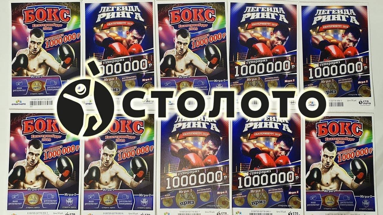 НОВАЯ ЛОТЕРЕЯ БОКС, ЧТО МОЖНО ВЫИГРАТЬ В ДОРОГУЮ МОМЕНТАЛЬНУЮ ЛОТЕРЕЮ