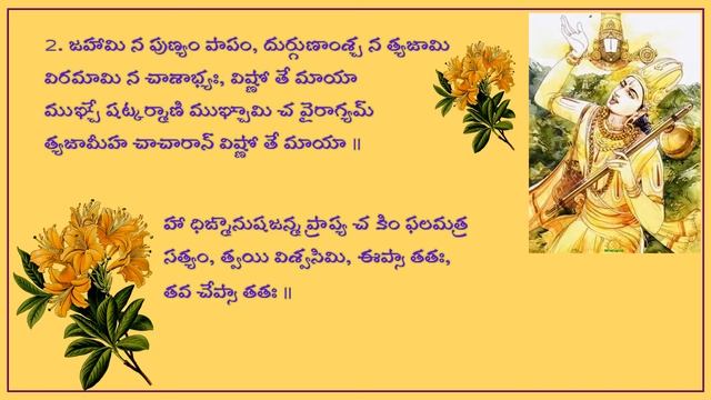 Hadhik Manushajanma- Samskrtam translation- Annamayya Keertana-Ekkadi Manusha janmam (Telugu script)