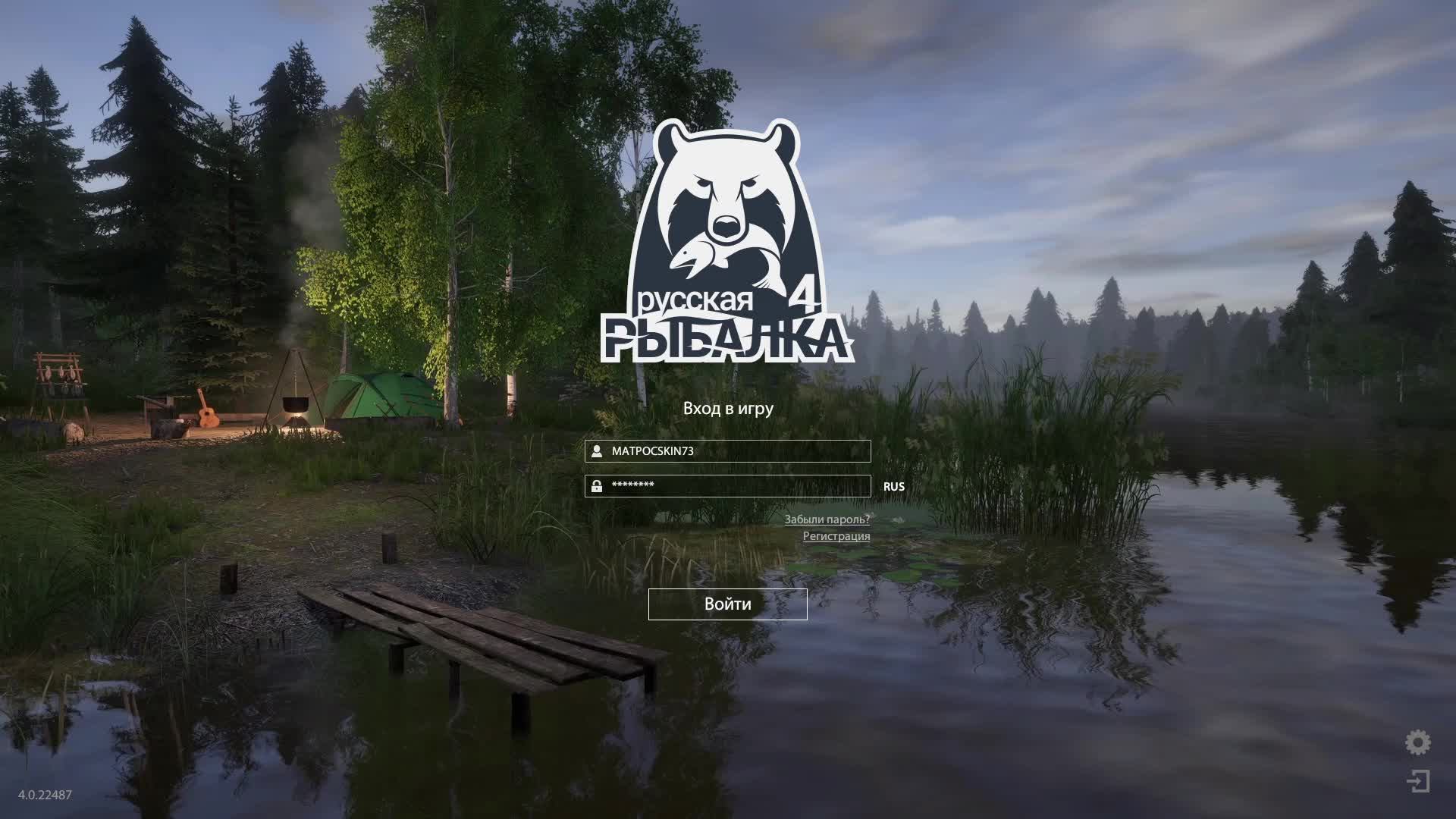 Русская рыбалка 4. Пробуем разные локации и снасти.