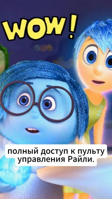Головоломка. Возрождение. #путешествиекиномана #мультик #прикол #pixar #юмор #shorts #мем #disney