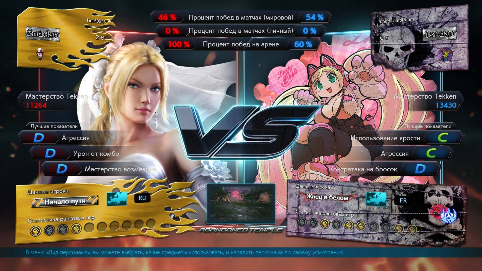 TEKKEN™7 #014 Nina VS Lucky Chloe Rating game Online PS4