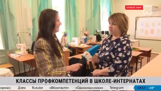 Классы профкомпетенций открытые в рамках проекта Доброшкола