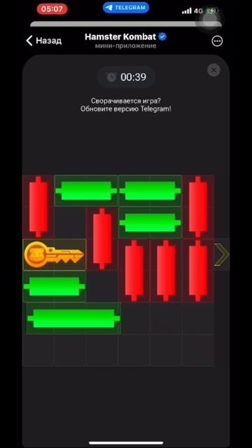 Головоломка 18 октября в хомяке