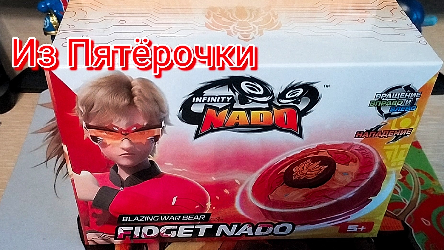 Инфинити Надо из Пятëрочки | Обзор