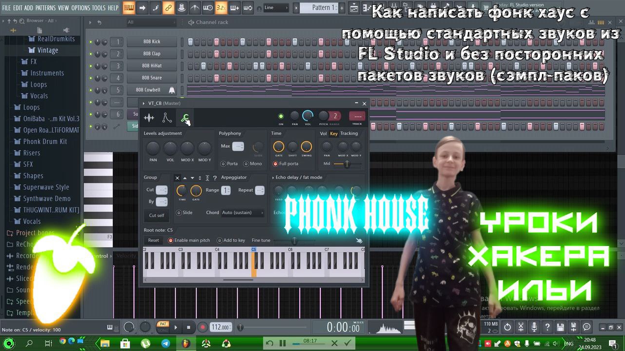 Как написать фонк-хаус с помощью стандартных звуков из FL Studio и без посторонних пакетов звуков