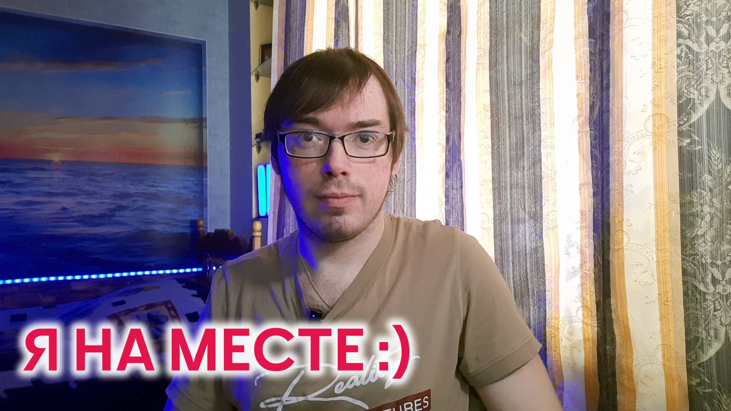 Снова я возвращаюсь. О предварительных планах