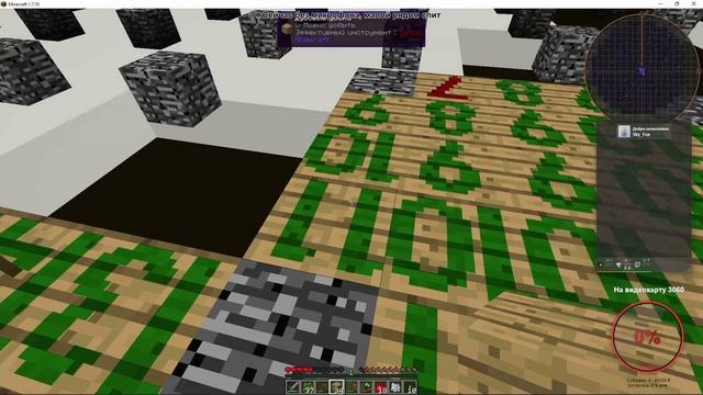 Minecraft Sky Grid 1.7.10 Рестарт №1