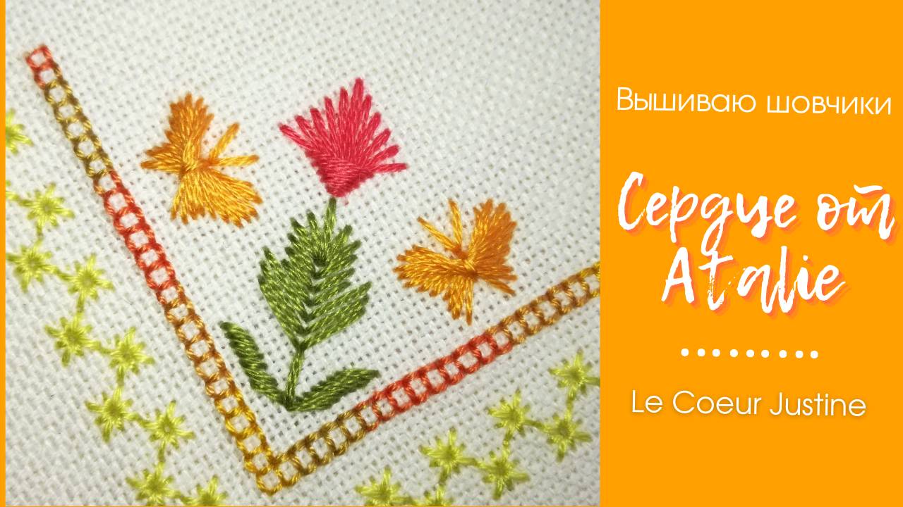 Мои первые ШОВЧИКИ. Сердце от Atalie. Этапы, ГОТОВАЯ РАБОТА. Стринг Арт панно.