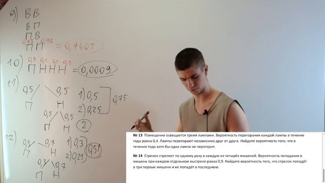 Домашнее 1. Сложная вероятность. Задание 5