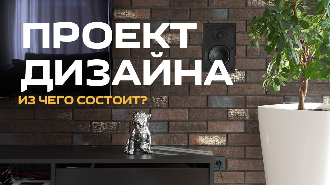 О работе над проектом.