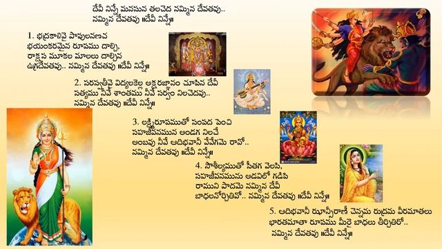 Devi Ninne - దేవీ నిన్నే మనసున తలచెద - Patriotic Song-  దేశభక్తి గీతం - Telugu Song