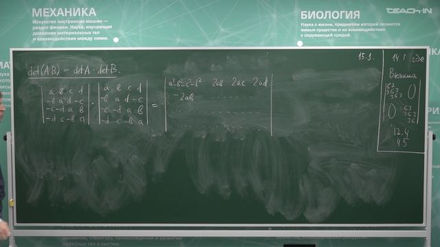 Тимашёв Д.А. - Алгебра. Семинары Ч1 - 10. Методы вычисления определителя матрицы. Часть 2