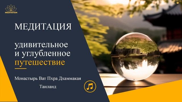 Мед-Туяна-012-Music-01