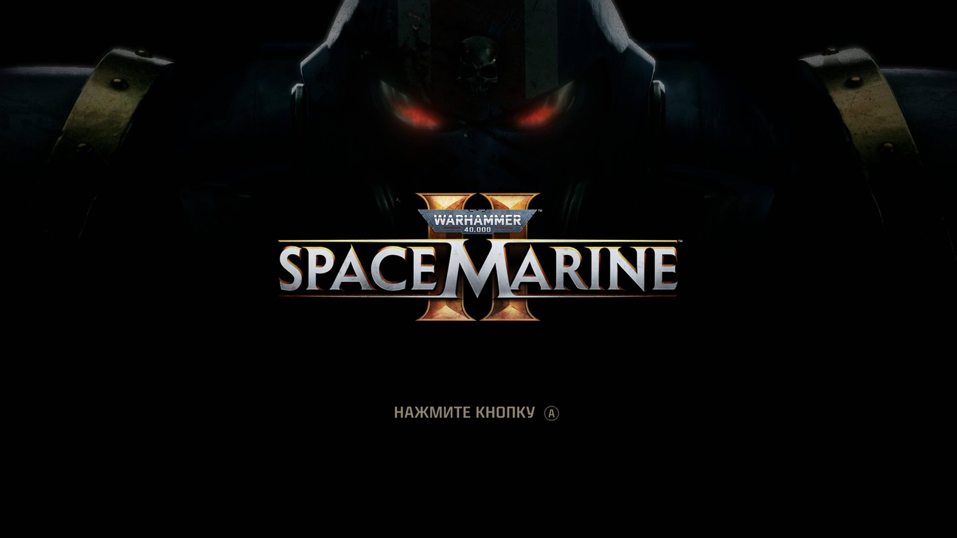 Warhammer 40-000- Space Marine 2👍🤘 прохождение😎