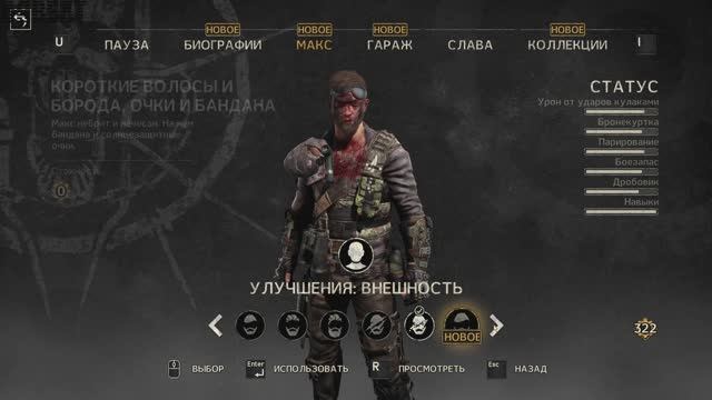 🔴Mad Max(Прохождение). #8