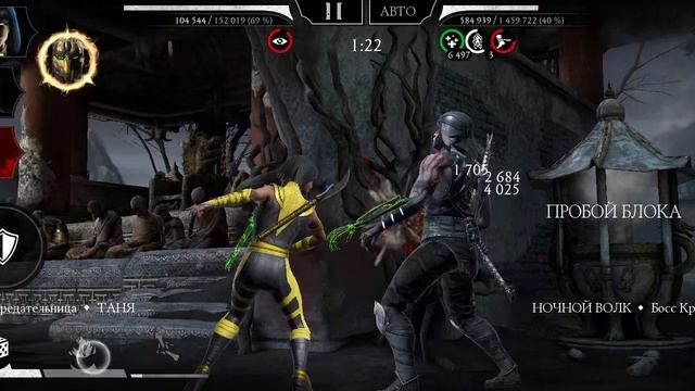 Mortal Kombat mobile/Мортал Комбат мобайл/Башня Времени 30 битва