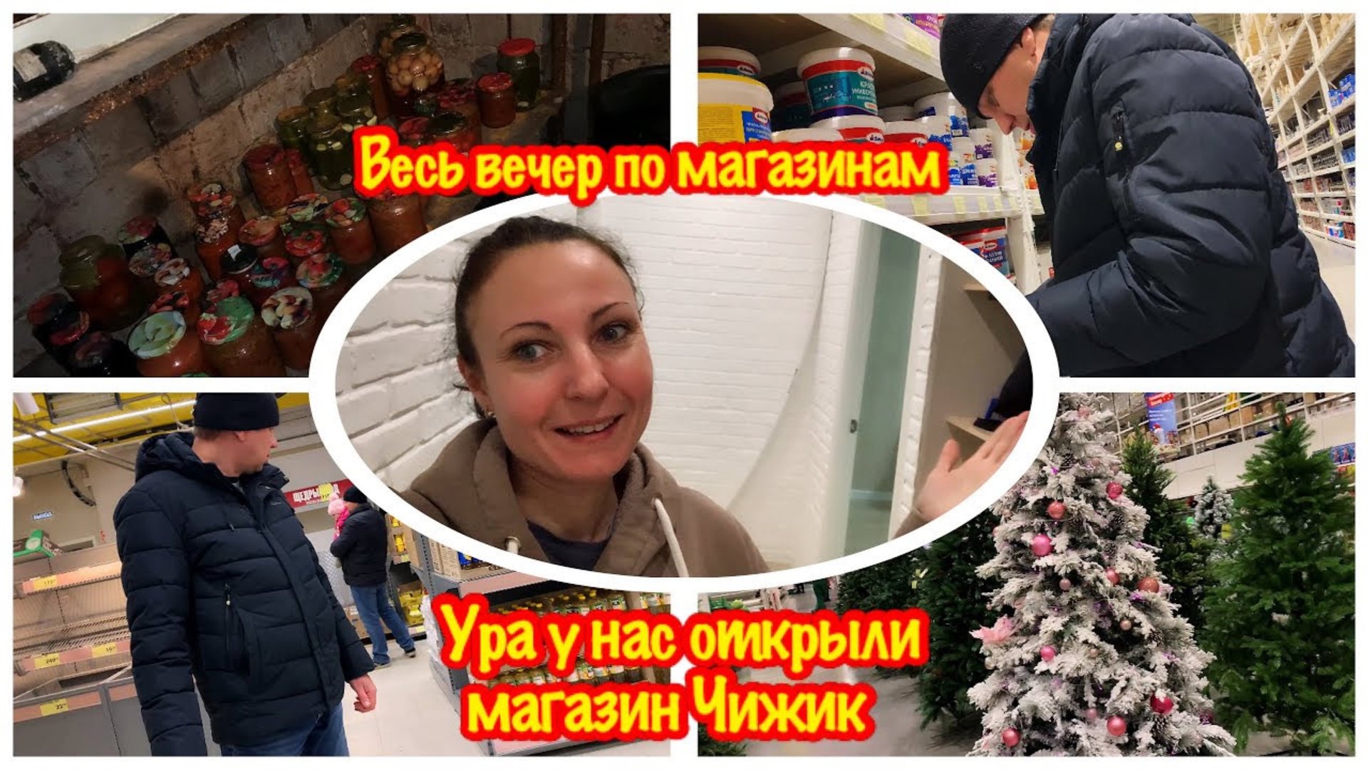 РЕМОНТ СВОИМИ РУКАМИ/У НАС ОТКРЫЛИ МАГАЗИН ЧИЖИК/ЗАКУПКИ ДЛЯ РЕМОНТА/ВИТАЛЯ МЕНЯ СЕГОДНЯ БЕСИТ