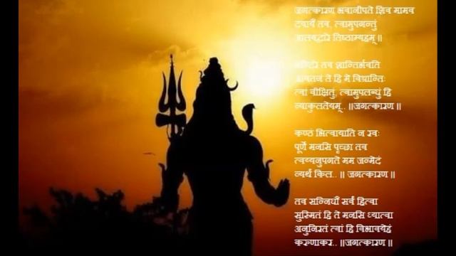 Jagatkarana जगत्कारण - Samskrita Geetam, Devotional Song in Samskrita on Shiva- संस्कृतभक्तिगीतम्