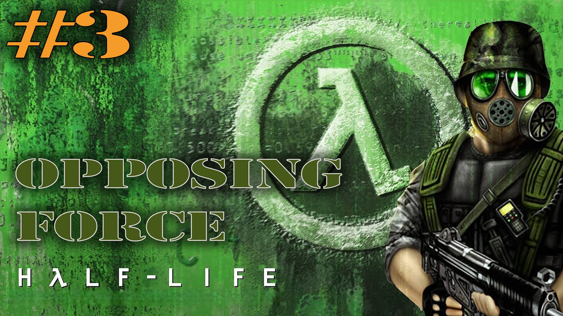 Half-Life: Opposing Force #3 Главы 4-5