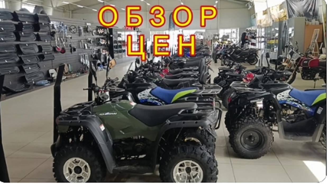 Обзор цен на мототехнику в тверском магазине на апрель 2023г. Сравним цены на сколько все подорожало