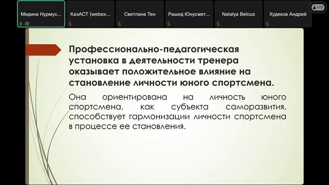 Нурмухамбетова Медина Булатовна (02.04.2025г.)