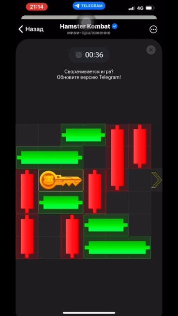 Головоломка 23 октября в хомяке