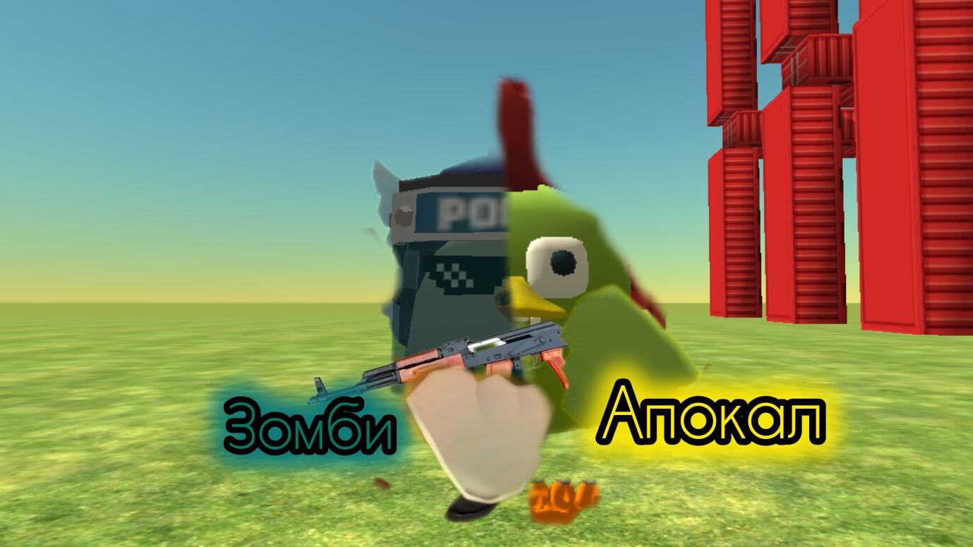 Зомби Апокалипсис 1 серия