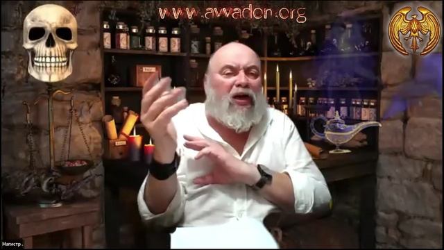 Инструктор Ци Гун
https://avvadon.org/forum/forum/709-artefakty-magistra/