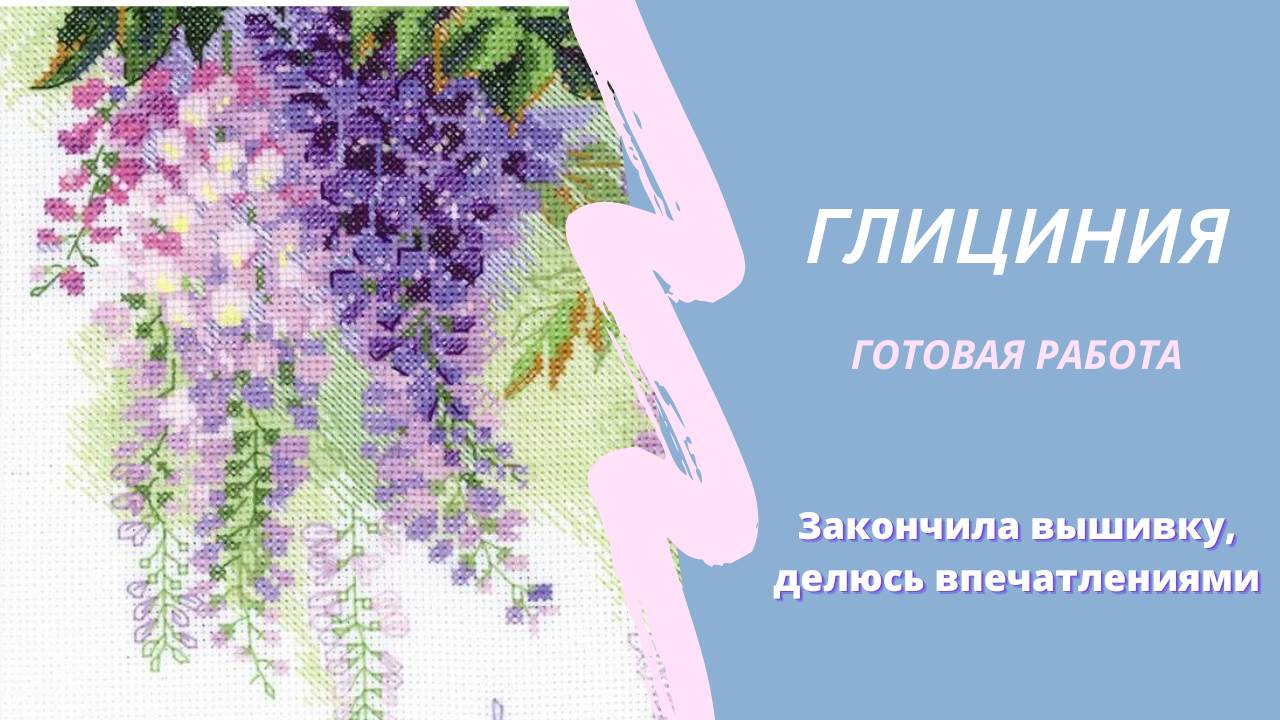 ГЛИЦИНИЯ Риолис1672 отчет 3, ФИНАЛ