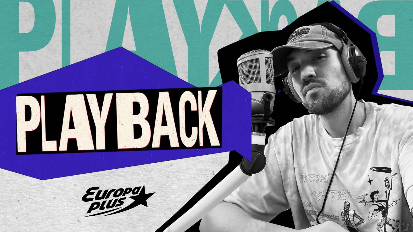 PLAYBACK: Зачем нужен продюсер и музыкальный лэйбл? Гость – Денис Саттаров, сооснователь ZION Music.