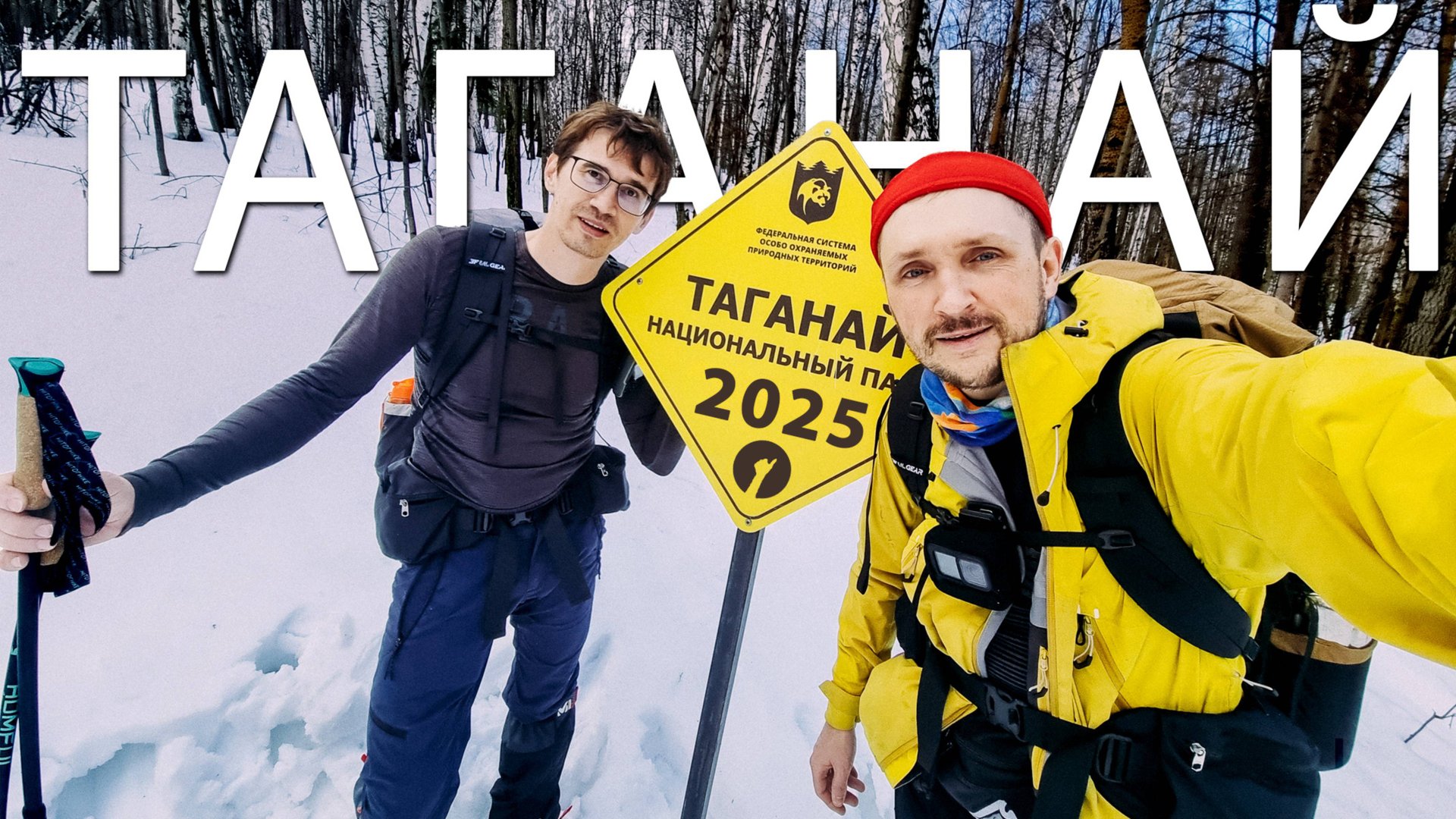 МАРТОВСКИЙ ТАГАНАЙ 2025