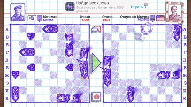Морской бой онлайн